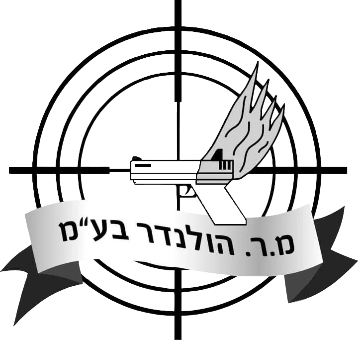 מטווח כפר סבא - מ.ר הולנדר בע"מ